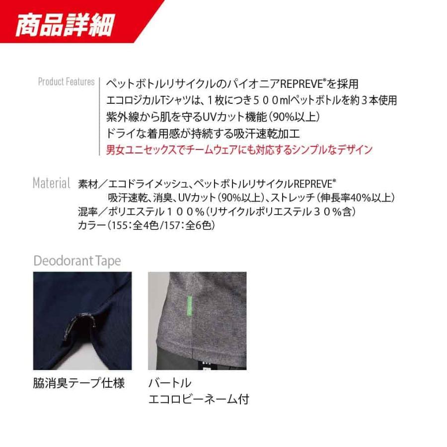 BURTLE バートル Tシャツ ロングTシャツ155-1 ユニセックス 作業着 作業服 ストレッチ 吸汗速乾 エコ 消臭 UVカット機能 秋冬年間 : 作業服の専門店 ワークウェアオンライン ...