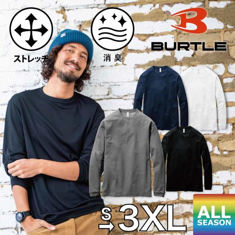 BURTLE バートル Tシャツ ロングTシャツ155-2 ユニセックス 大きいサイズ 作業着 作業服 ストレッチ 吸汗速乾 エコ 消臭 UVカット機能 秋冬年間 : 作業服の専門店 ワーク ...