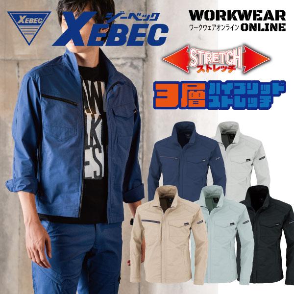 ジーベック ジャケット XEBEC 1714 長袖ブルゾン 男女兼用 メンズ レディース 男性用 女性用 通年 春夏 秋冬 作業着 作業服 上着 ジャンパー【4L-5L】 : 作業服の専門店 ...