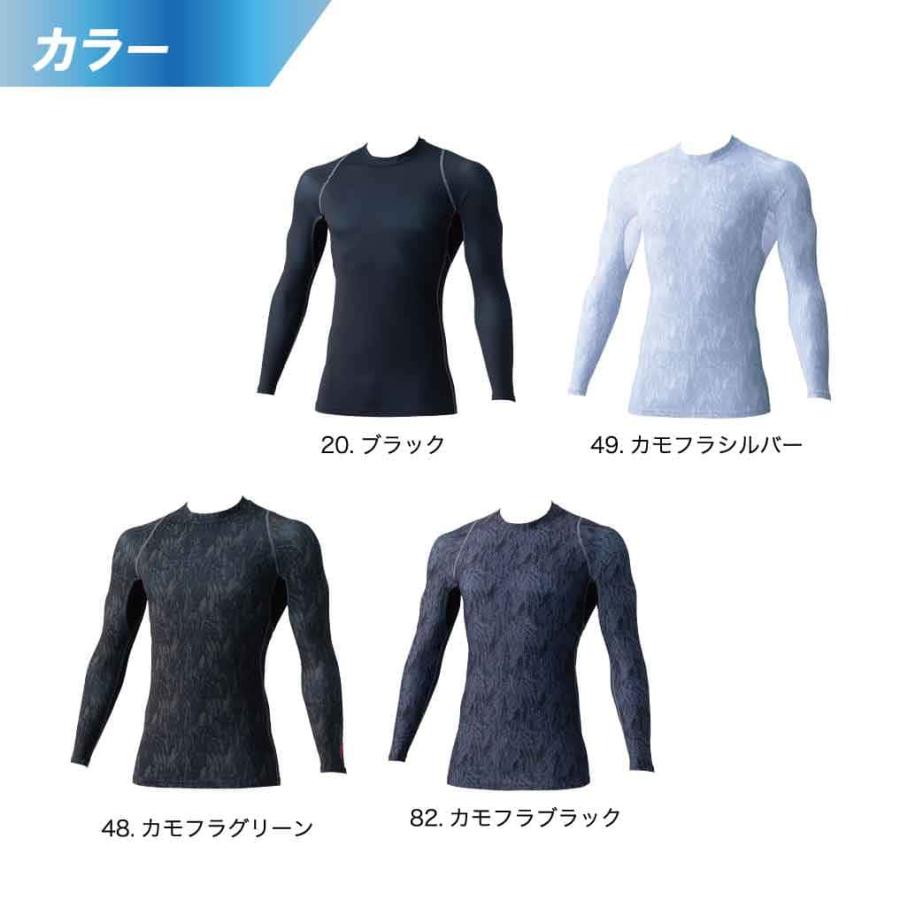 村上被服 インナー HOOH 鳳凰 快適ウェア クールコンプレッション 285 接触冷感 ストレッチ 内側消臭テープ UVカット 春夏 冷たい ピッタリ 超冷感 爆買 : 作業服の専門店 ...