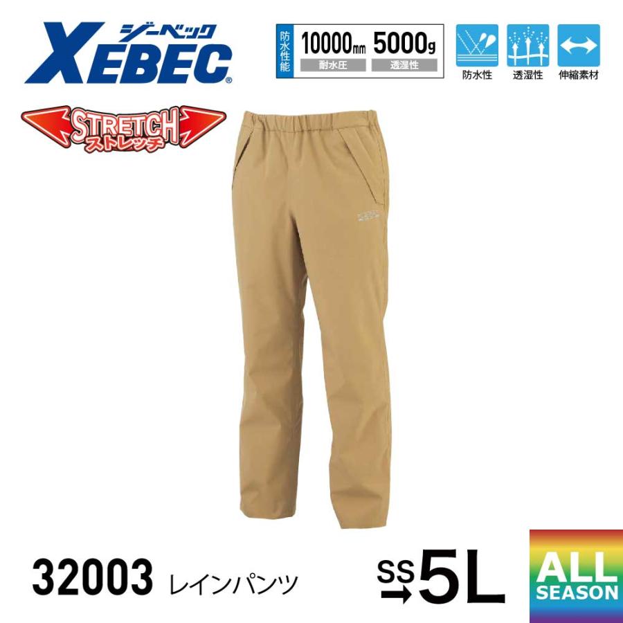 ジーベック 合羽 XEBEC C.ZONE レインパンツ 32003 作業着 作業服 雨合羽 男女兼用 ユニセックス 通年 秋冬 春夏 オールシーズン SS S M L LL : 32003 ...