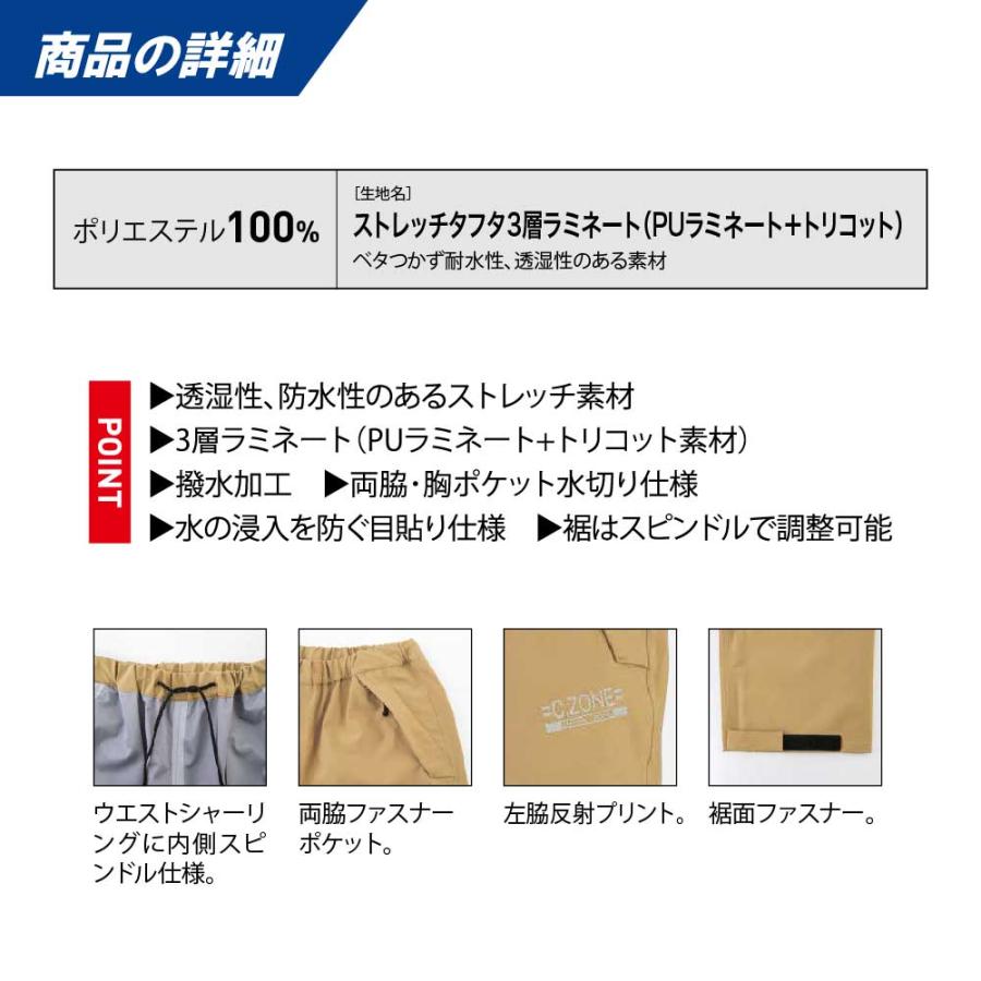 ジーベック 合羽 XEBEC C.ZONE レインパンツ 32003 作業着 作業服 雨合羽 男女兼用 ユニセックス 通年 秋冬 春夏 オールシーズン SS S M L LL : 32003 ...