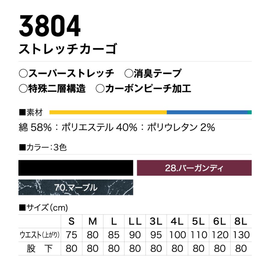 村上被服 上下セット ヴィレア VILEA ストレッチジャケット＆カーゴ上下セット 3803 3804 作業着 作業服 女性用 男女兼用 メンズ レディース セットアップ : 3803set ...