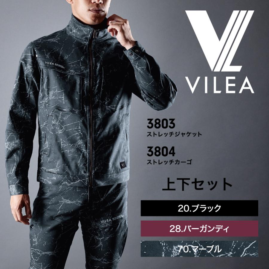 村上被服 上下セット ヴィレア VILEA ストレッチジャケット＆カーゴ上下セット 3803 3804 作業着 作業服 女性用 男女兼用 メンズ レディース セットアップ : 作業服の専門店 ...
