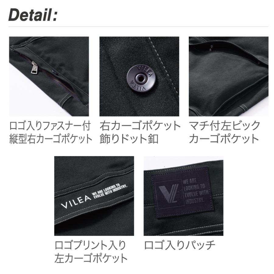 村上被服 パンツ ヴィレア VILEA ストレッチカーゴ 3804 作業着 作業服 男性用 女性用 男女兼用 メンズ レディース ズボン ボトムス 8L : 作業服の専門店 ワークウェア ...