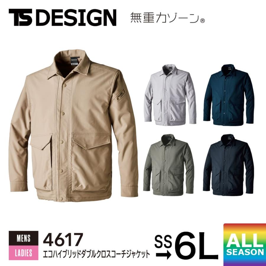 TS DESIGN ジャケット エコハイブリッドダブルクロスコーチジャケット 4617 作業着 作業服 ジャンパー ブルゾン メンズ レディース 軽量 UVカット 3L 4L 大きい : 作業 ...