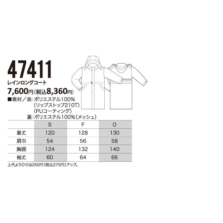 クロダルマ KURODARUMA 47411 レインロングコート ユニセックス 男女兼用 メンズ レ ディース 作業着 作業服 秋冬 防風 ...