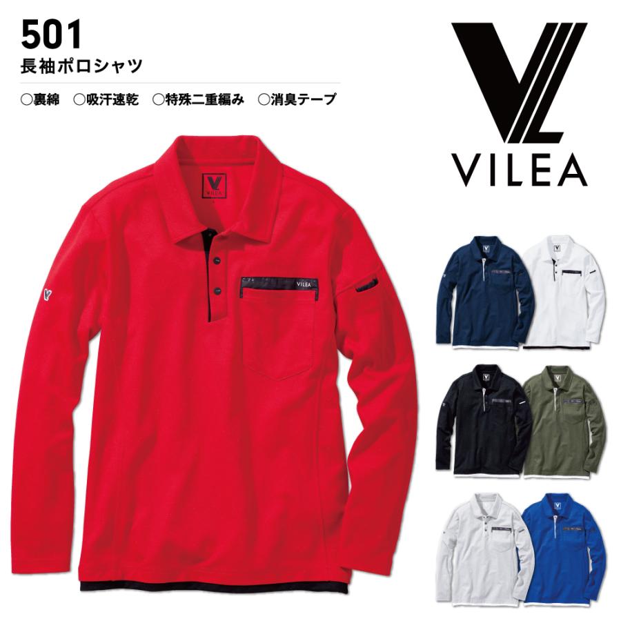 村上被服 ポロシャツ ヴィレア VILEA 長袖ポロシャツ 501 作業着 作業服 制服 男女兼用 裏綿 吸汗速乾 特殊二重編み 消臭テープ付き 6L 大きいサイズ対応 : 作業服の専門店 ...