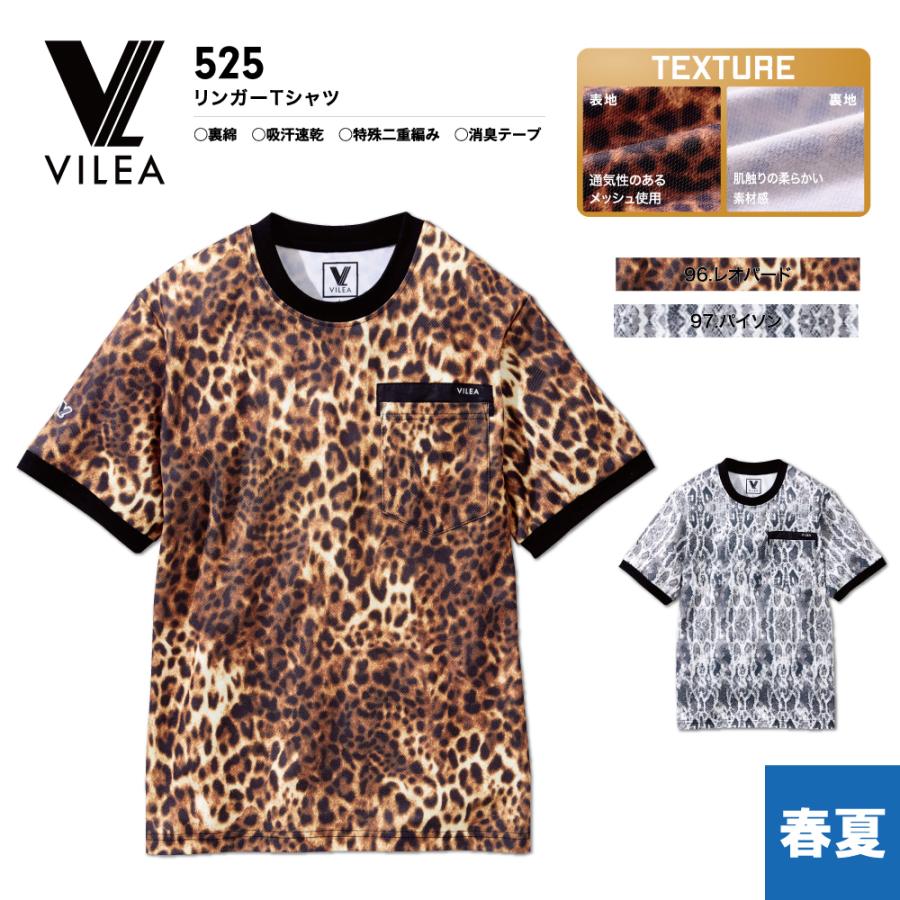 村上被服 Tシャツ ヴィレア VILEA リンガーTシャツ 525 作業着 作業服 制服 男性用 メンズ 裏面 吸汗速乾 消臭テープ付き レオパード パイソン S M L LL 3L : 作業 ...