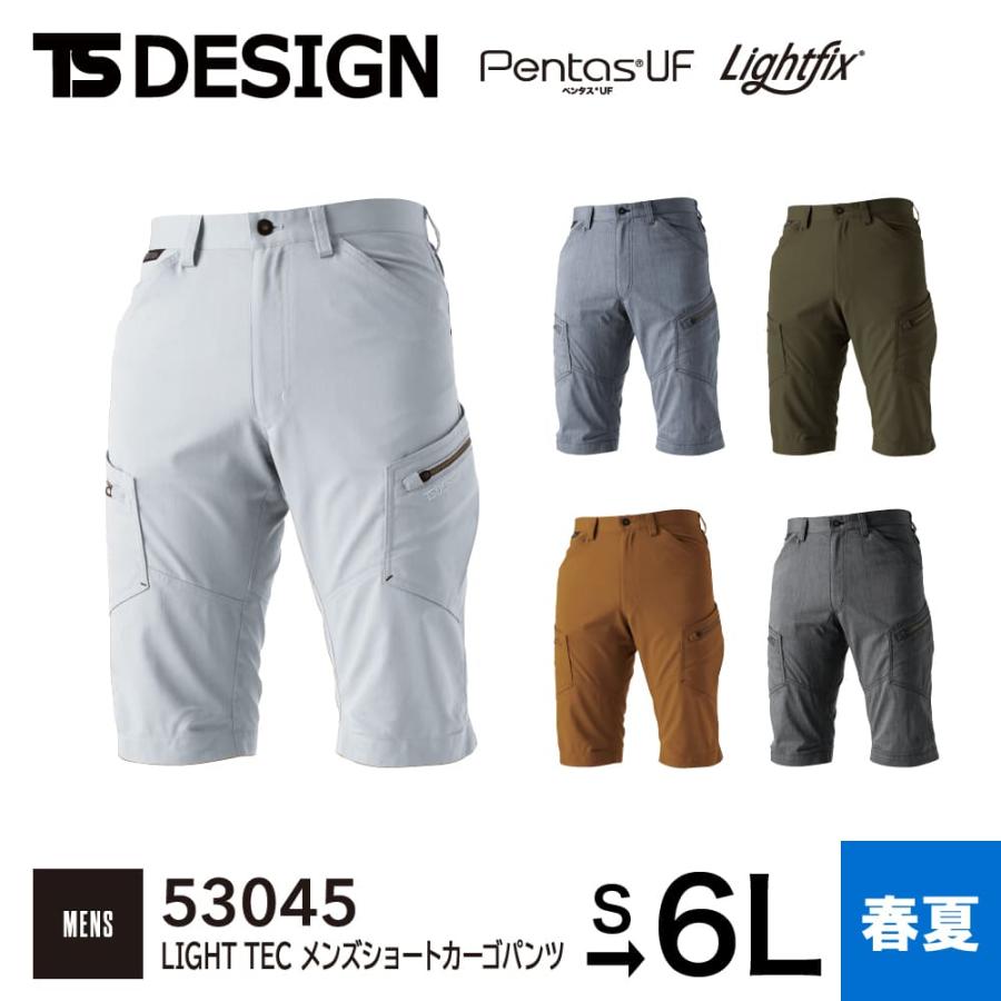 TS DESIGN ショートパンツ LIGHT TEC メンズショートカーゴパンツ 53045 作業着 作業服 男性用 メンズ 夏 夏用 半ズボン ボトムス ショート丈 3L 4L : 作業服 ...