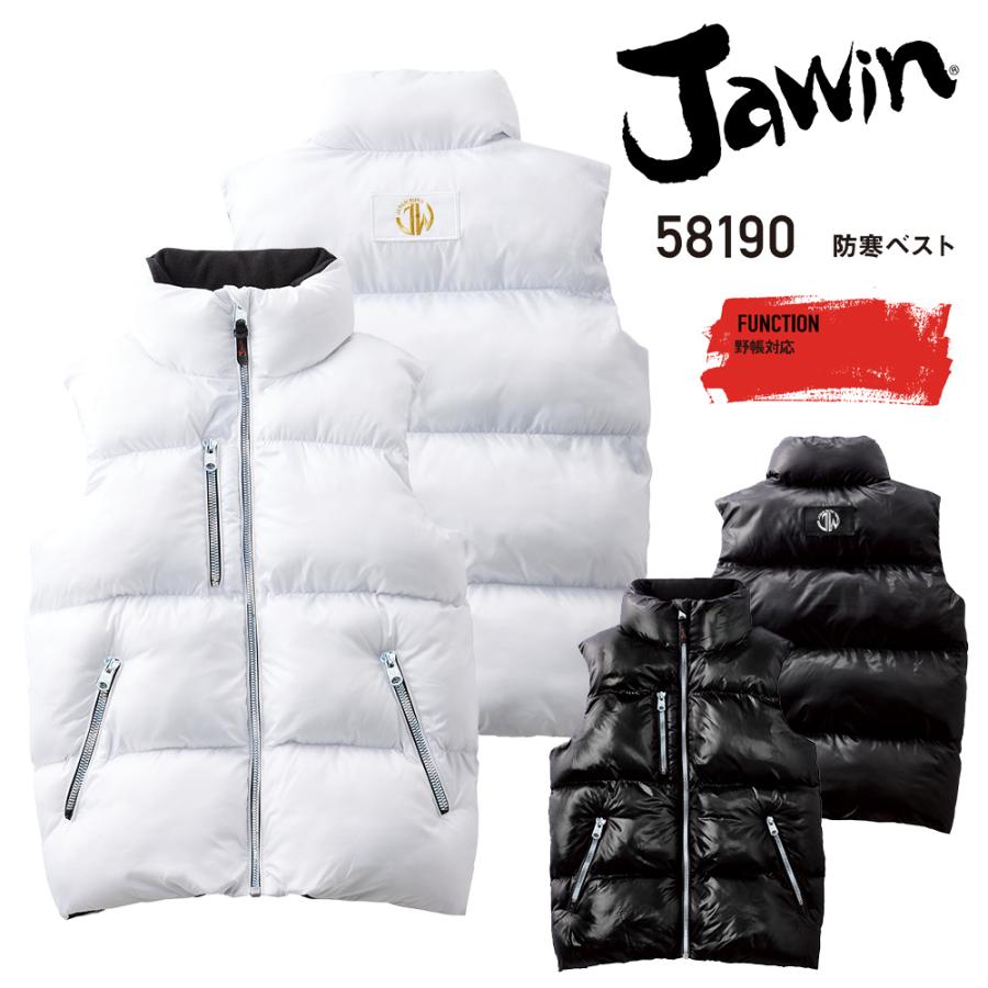 Jawin 自重堂 ベスト JICHODO 防寒ベスト 58190 作業着 作業服 男性用 メンズ 中綿入り ホワイト ブラック シルバー箔 秋冬 冬物 EL 4L 大きいサイズ : 作業服の ...