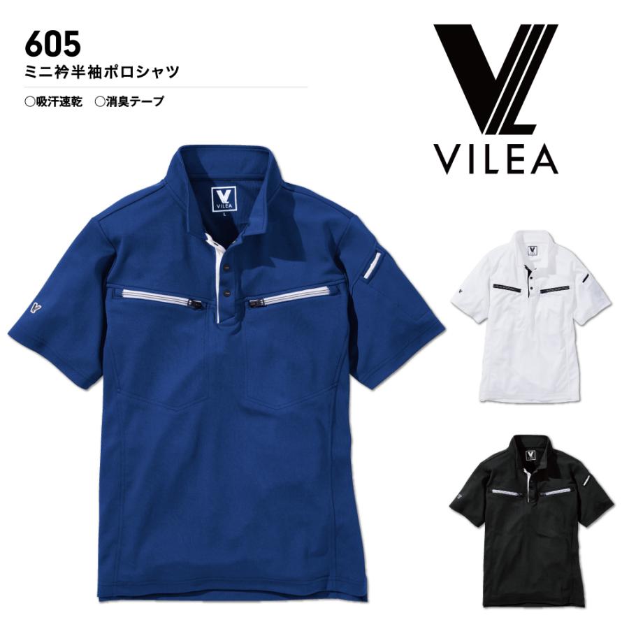 村上被服 ポロシャツ ヴィレア VILEA ミニ衿半袖ポロシャツ 605 作業着 作業服 制服 男女兼用 ユニセック ス 裏綿 吸汗速乾 特殊二重編み 消臭テープ付き 4L 5L : 作業服の ...