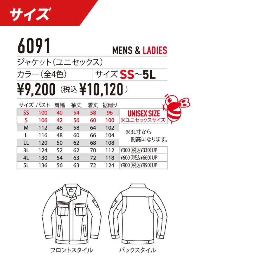 BURTLE バートル ジャケット 6091 男女兼用 ユニセックス メンズ レディース 制電 耐久性 作業着 作業服 上着 秋冬 : 作業服の専門店 ワークウェアオンライン - 通販 ...