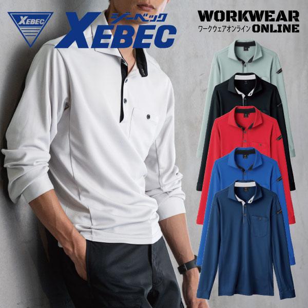 ジーベック ポロシャツ XEBEC 6095 長袖ポロシャツ 大きいサイズ ユニセックス メンズ レディース 男性用 女性用 通年 春夏 作業着 作業服 4L 5L : 作業服の専門店 ワーク ...