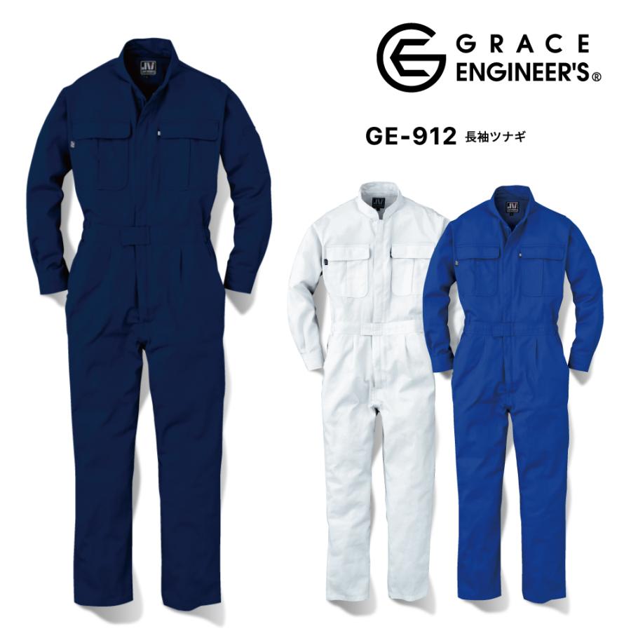 グレイスエンジニアーズ つなぎ GRACE ENGINEER'S 長袖ツナギ 620 作業着 作業服 男性用 メンズ 通年 秋冬 シンプル 4L 大きいサイズ対応 : 620-2 : 作業服の ...