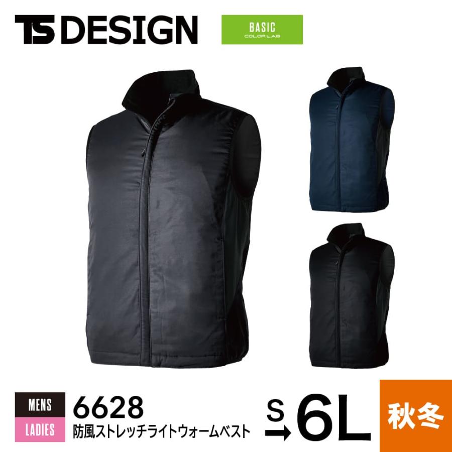 TS DESIGN ベスト 防風ストレッチライトウォームベスト 6628 作業着 作業服 アウター 防寒着 メンズ レディース 秋 冬 軽量 撥水 反射 静電気 透湿 S M L LL ...