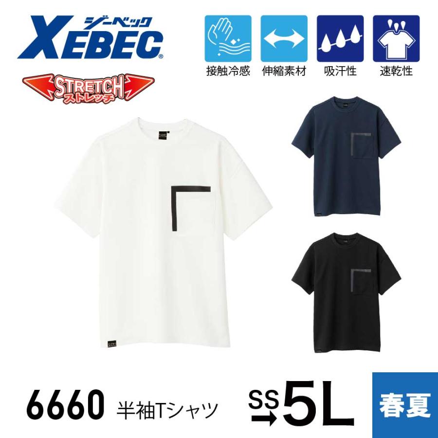 ジーベック ポロシャツ XEBEC 6660 半袖Tシャツ 作業着 作業服 男女兼用 ユニセックス 通年 春夏 接触冷感素材 ストレッチ 4L 5L 大きいサイズ対応 : 6660-3 ...