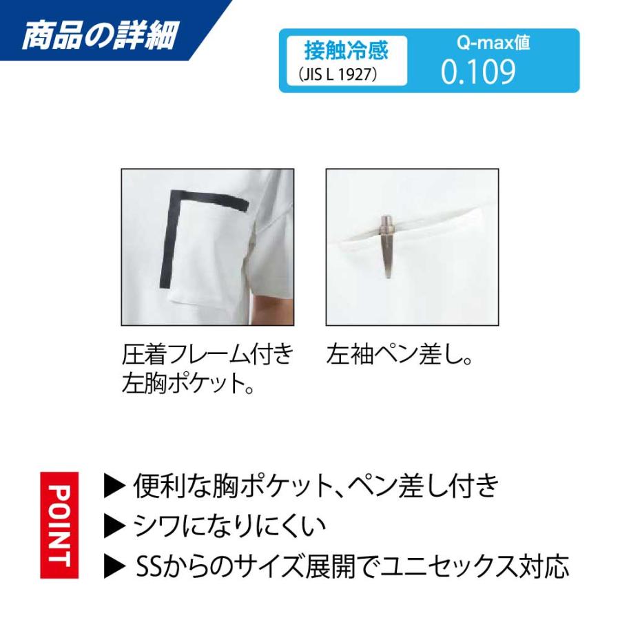 ジーベック ポロシャツ XEBEC 6660 半袖Tシャツ 作業着 作業服 男女兼用 ユニセックス 通年 春夏 接触冷感素材 ストレッチ 4L 5L 大きいサイズ対応 : 作業服の専門店 ...