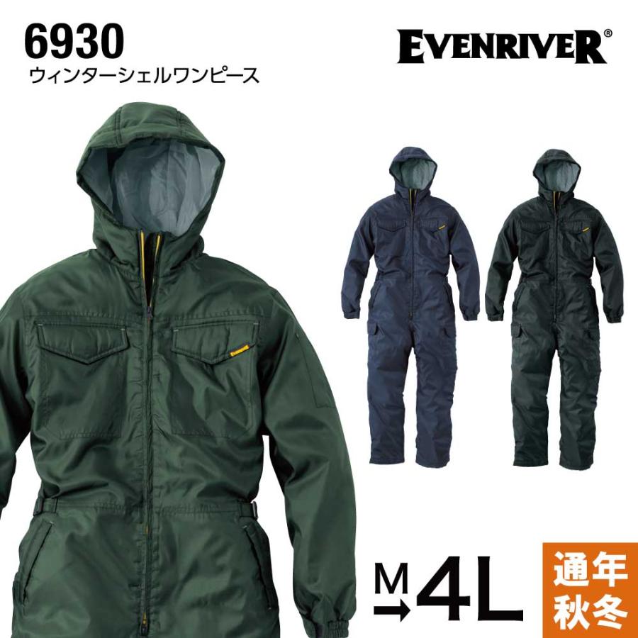 イーブンリバー つなぎ EVENRIVER ウィンターシェルワンピース 6930 作業着 作業服 防寒服 男性用 メンズ 通年 秋冬 3L 4L 大きいサイズ対応 : 作業服の専門店 ワーク ...