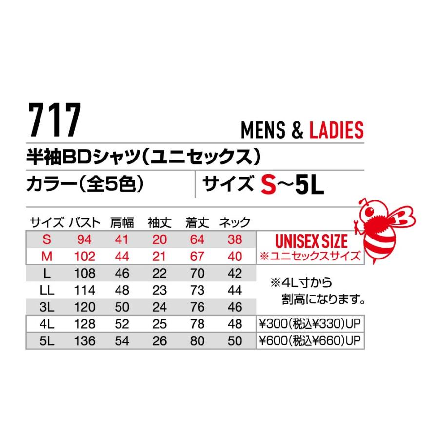 BURTLE バートル ポロシャツ 半袖BDシャツ（ユニセックス）717 ストレッチ性 消臭 男女 UVカット 高機能素材 帯電防止性 S M L LL 3L : 作業服の専門店 ワークウェア ...