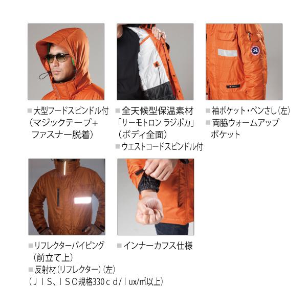 BURTLE バートル 防寒 防寒コート 7211 メンズ レディース 防風 軽量 保温 コート アウター 上着 大型フード 作業着 作業服 防寒着 大きいサイズ 3L : 作業服の専門店 ...