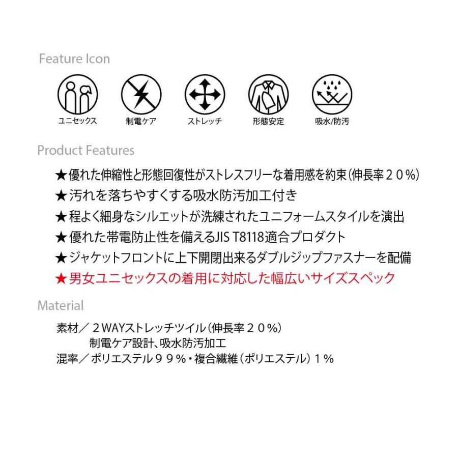 バートル BURTLE ジャケット(ユニセックス) 7301 作業着 作業服 男女兼用 ユニセックス 制電 JIS T8118対応 クレイジーストレッチ S M L LL : 作業服の専門店 ...