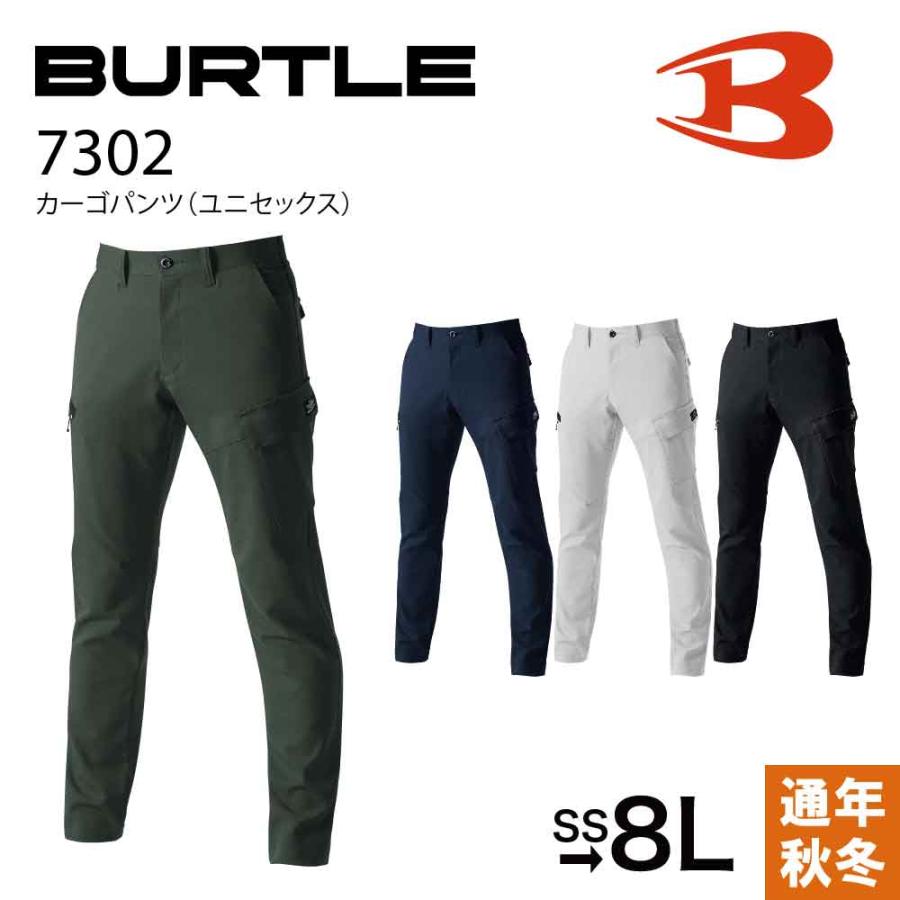 バートル BURTLE カーゴパンツ(ユニセックス) 7302 作業着 作業服 男女兼用 ユニセックス 制電 JIS T8118対応 クレイジーストレッチ 6L 7L 大きいサイズ対応 ...