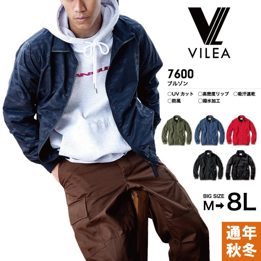 村上被服 ジャケット ヴィレア VILEA ブルゾン 7600 作業着 作業服 制服 男女兼用 UVカット 高密度リップ 吸汗速乾 防風 撥水加工 4L 5L 大きいサイズ対応 : 作業服の ...