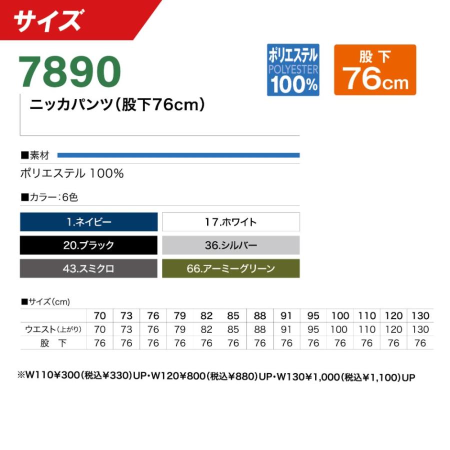 村上被服 ニッカポッカ HOOH 鳳凰 ニッカパンツ（股下76cm） 7890 作業着 作業用 男性用 メンズ 通年 春夏 秋冬 ポリエステル100％ 70cmから100cm : 作業服の専門 ...