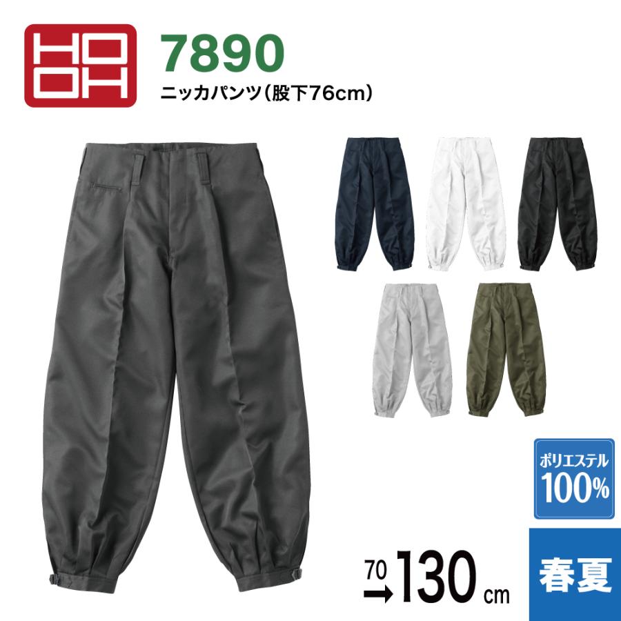 村上被服 ニッカポッカ HOOH 鳳凰 ニッカパンツ（股下76cm） 7890 作業着 作業用 男性用 メンズ 通年 春夏 秋冬 ポリエステル100％ 110cm 大きいサイズ対応 ...