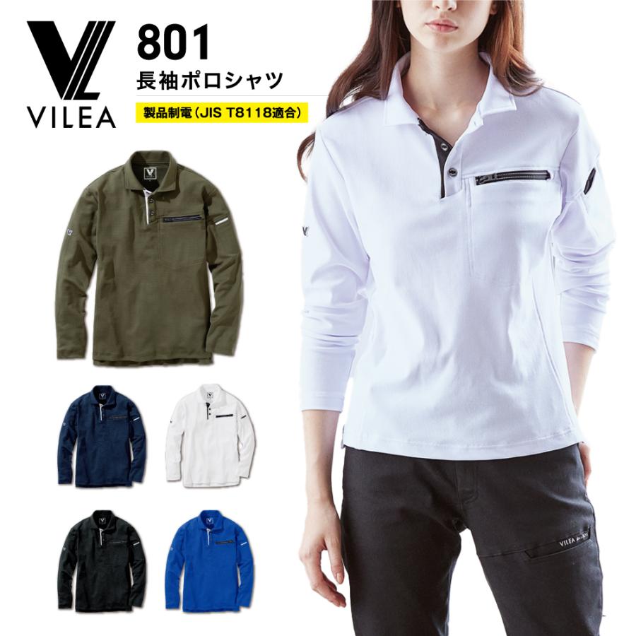 村上被服 ポロシャツ ヴィレア VILEA 長袖ポロシャツ 801 作業着 作業服 男性用 女性用 男女兼用 メンズ レディース ポリエステル100% S M L LL 3L : 作業服の専門 ...