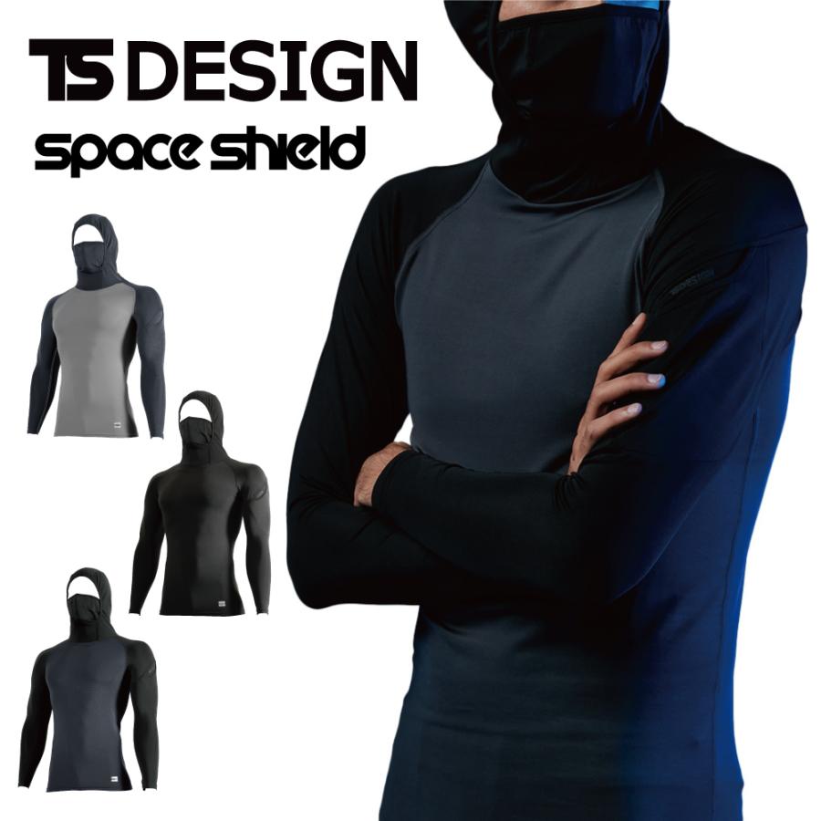 TS DESIGN 防寒 藤和 スペースシールドロングスリーブフーディー 80151 作業着 作業服 男性用 メンズ 吸汗速乾 消臭 帯電防止 断熱 3L 大きいサイズ対応 : 作業服の専門店 ...