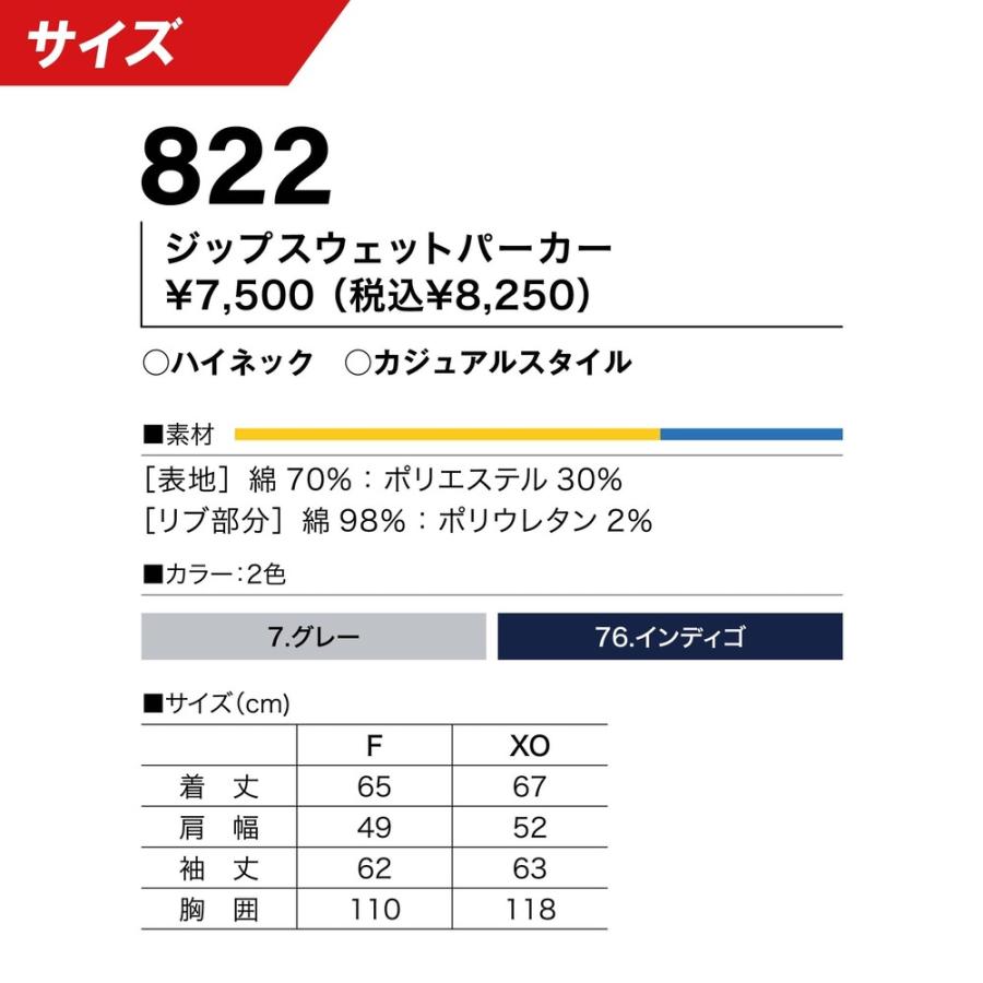 村上被服 スウェット 鳳凰 HOOH ジップスウェットパーカー上下セット 822 833 作業着 作業服 部屋着 ルームウェア 男女兼用 ユニセックス フリーサイズ : 822set-1 ...