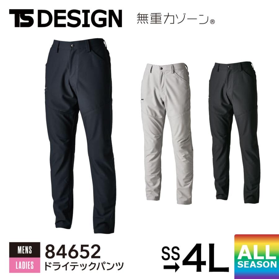 TS DESIGN ズボン ドライテックパンツ 84652 作業着 作業服 作業ズボン メンズ レディース 夏 春 秋 冬 ボトムス 静電気 ストレッチ 3L 4L 大きいサイズ 対応 ...