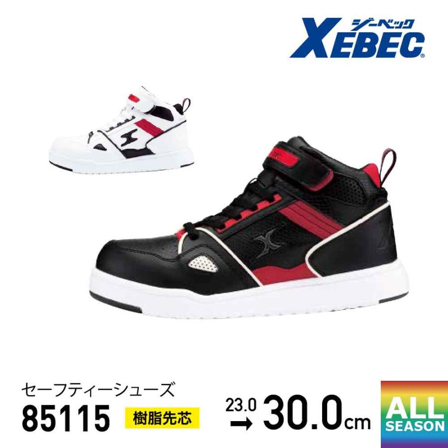 ジーベック 安全靴 XEBEC セーフティーシューズ 85115 作業靴 樹脂先芯 ミッドカット 面ファスナー 23.0cm-29.0cm ...
