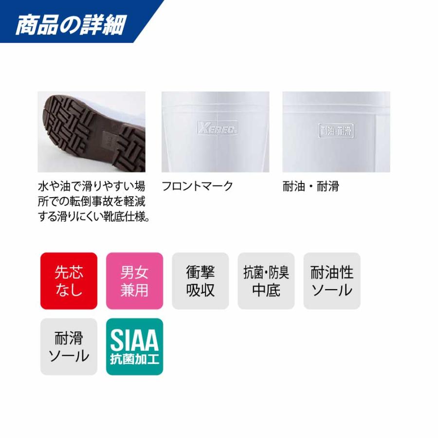 ジーベック 長靴 XEBEC ショート丈長靴 85765 作業靴 先芯なし ラバーブーツ 抗菌防臭 耐油 耐滑 白 黒 22.0cm-30.0cm EEE 3E 大きいサイズ対応 : 作業服の ...