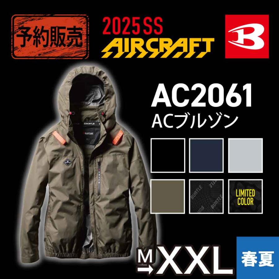 【予約受付中】バートル AC2061 ACブルゾン空調服 最新 2025 ユニセックス BURTLE エアークラフト AIRCRAFT 空調ウェア 春夏 熱中症対策 大人気（ウェアのみ ...