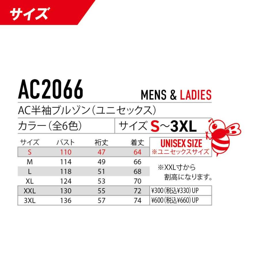 【予約受付中】バートル AC2066 AC半袖ブルゾン 空調服 最新 2025 BURTLE エアークラフト AIRCRAFT 空調ウェア 春夏 熱中症対策 大人気（ウェアのみ） : 作業服の ...