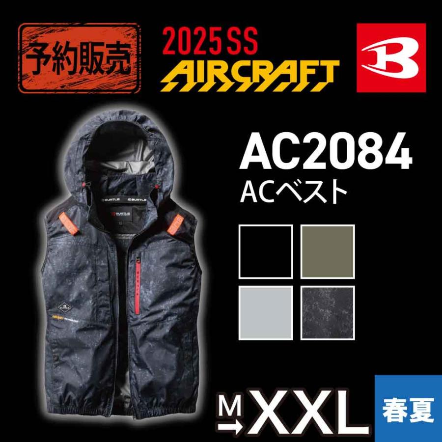 【予約受付中】バートル AC2084 ACベスト 空調服 最新 2025 ユニセックス BURTLE エアークラフト AIRCRAFT 空調ウェア 春夏 熱中症対策 大人気（ウェアのみ ...