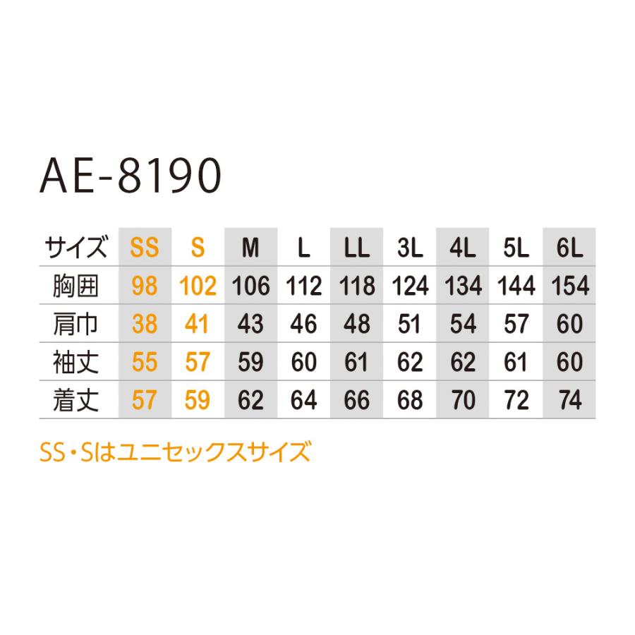 コーコス信岡 ジャケット CO-COS エコ・裏綿ストレッチ ブルゾン AE-8190 作業着 作業服 男女兼用 ユニセックス SDGs SS S M L LL 3L 4L 5L 6L 大きい ...