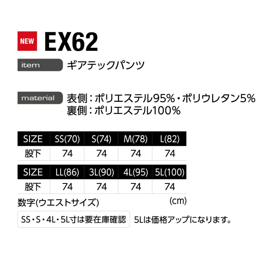 EVENRIVER イーブンリバー パンツ ギアテックパンツ EX62 作業着 作業服 ルームウェア 部屋着 メンズ 男性用 秋冬 3L 4L 5L : 作業服の専門店 ワークウェアオンライン ...