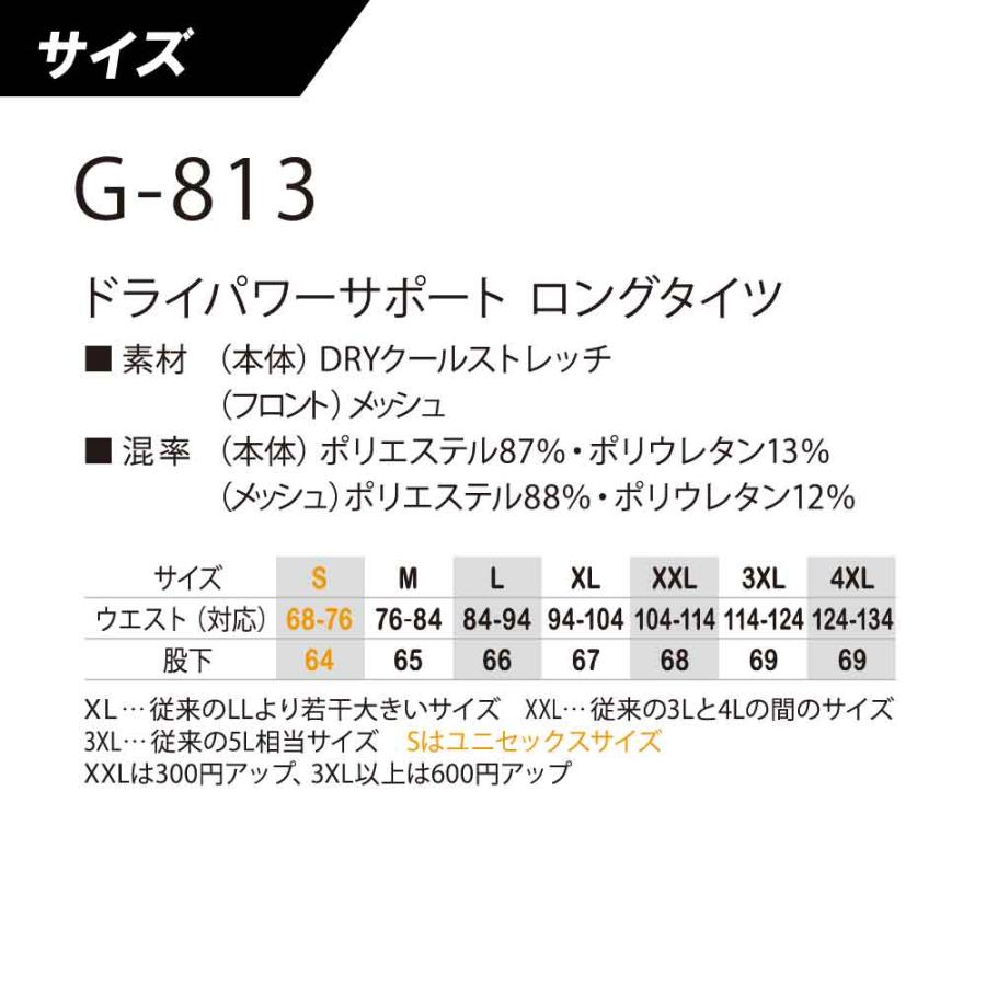 コーコス信岡 コンプレッション グラディエーター CO-COS信岡 GLADIATOR ドライパワーサポートロングタイツ G-813 作業着 ...