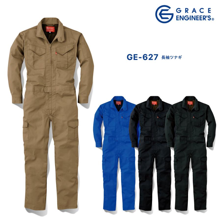 グレイスエンジニアーズ つなぎ GRACE ENGINEER'S 長袖ツナギ GE-627 作業着 作業服 男性用 女性用 メンズ レディース ユニセックス 通年 秋冬 4L 大きいサイズ ...