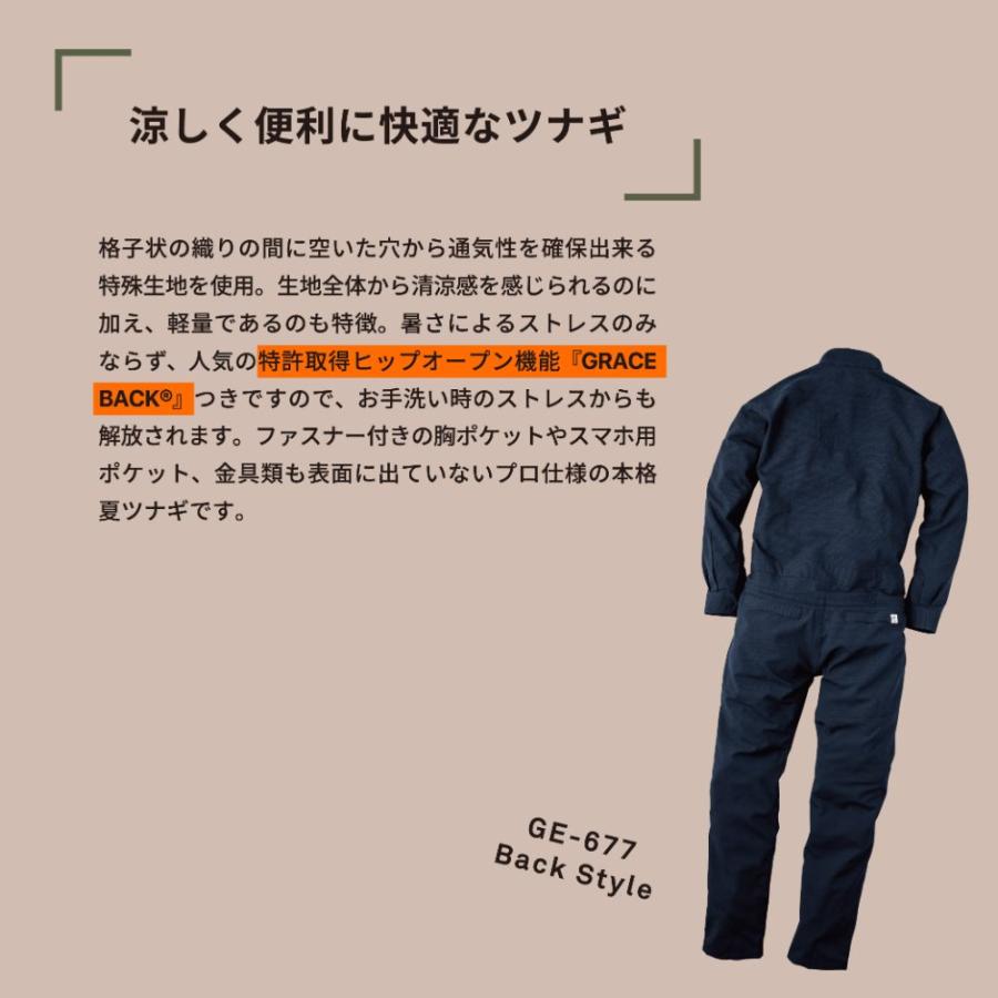 グレイスエンジニアーズ つなぎ GRACE ENGINEER'S グリッドエアーツナギ長袖 GE-677 作業着 作業服 男性用 メンズ 春夏 夏物 半袖あり S M L LL 3L おすすめ ...