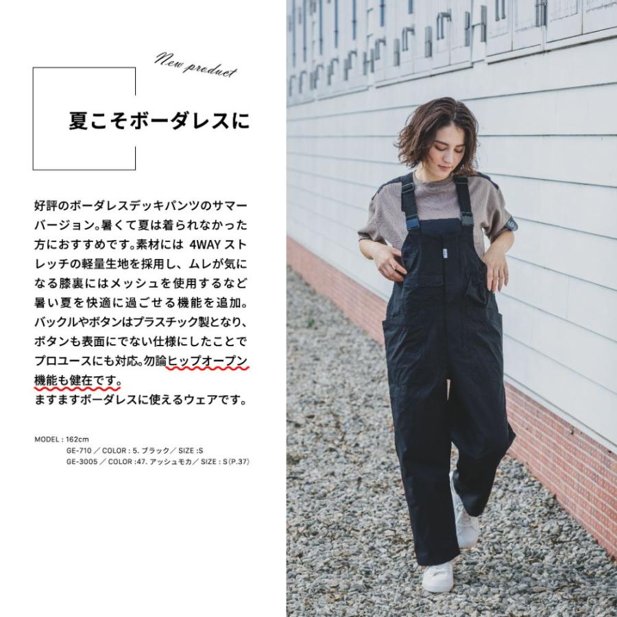 グレイスエンジニアーズ サロペット GRACE ENGINEER'S ボーダレスデッキパンツ・サマー GE-710 作業着 作業服 男性兼用 ユニセックス 春夏 夏物 XS S M L XL ...