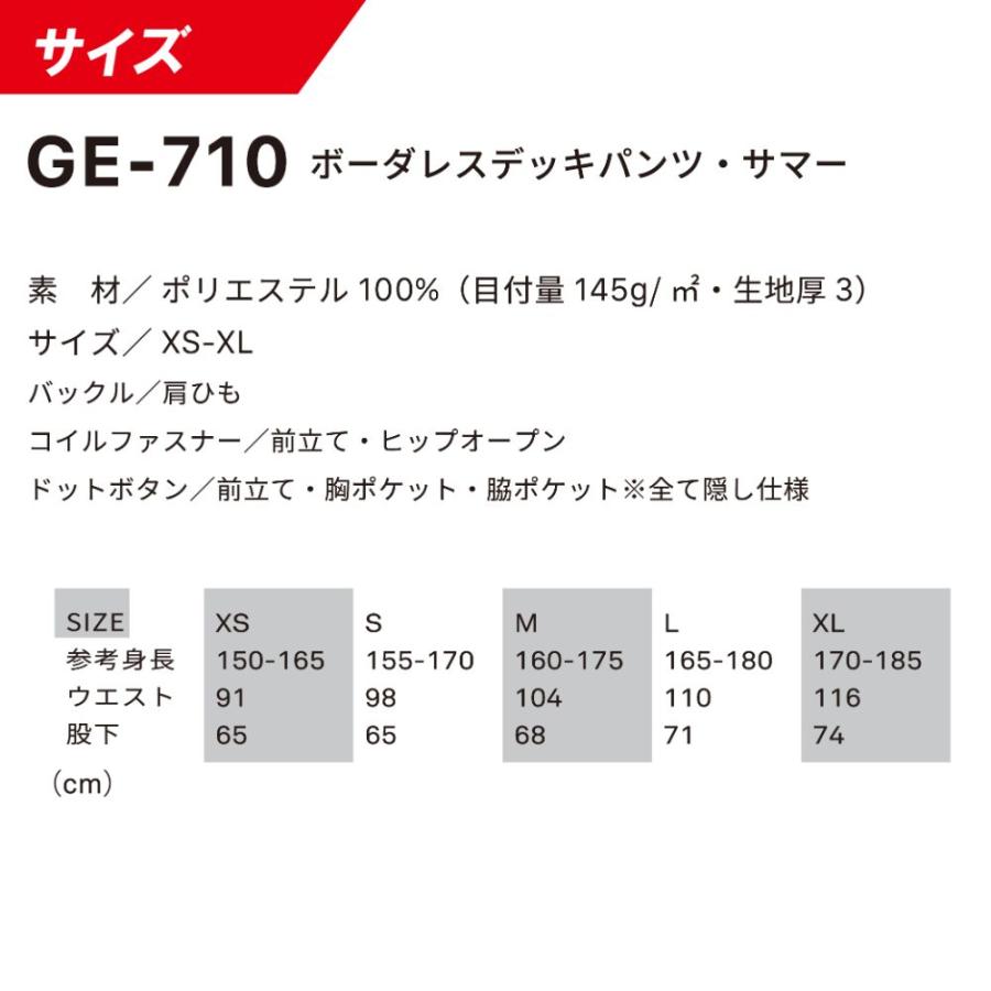 グレイスエンジニアーズ サロペット GRACE ENGINEER'S ボーダレスデッキパンツ・サマー GE-710 作業着 作業服 男性兼用 ユニセックス 春夏 夏物 XS S M L XL ...