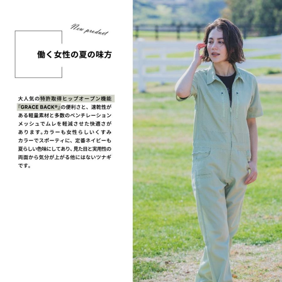 グレイスエンジニアーズ つなぎ GRACE ENGINEER'S クールフェミニンツナギ GE-735 作業着 作業服 女性用 レディース 春夏 夏物 7号から15号まで かわいい : 作業服 ...