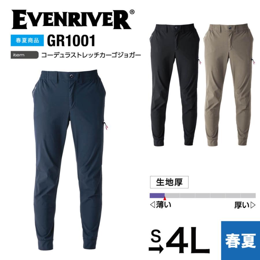 イーブンリバー パンツ EVENRIVER コーデュラストレッチカーゴジョガー gr1001 作業着 作業服 春夏 夏物 左側ファスナーポケット 脇ゴム仕様 S M L LL : 作業服の専門 ...