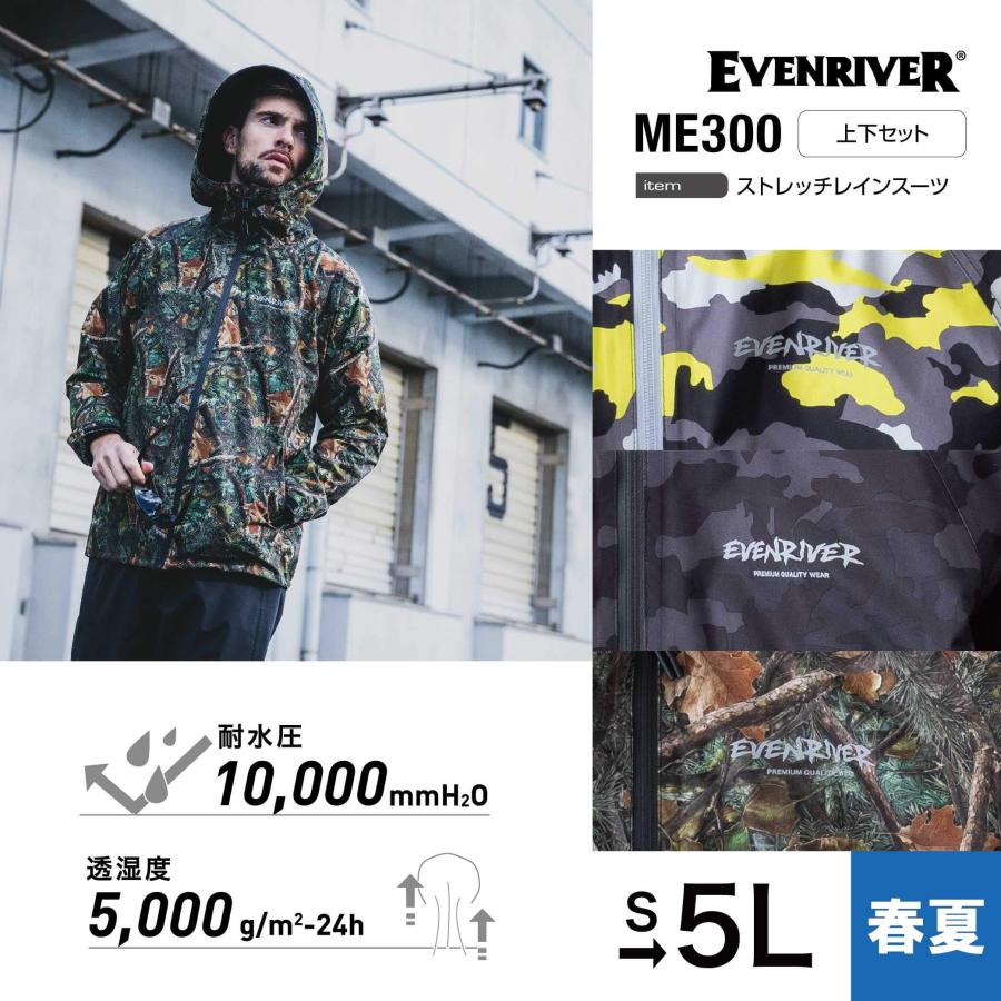 イーブンリバー 合羽 EVENRIVER ストレッチレインスーツ(上下セット) ME300 作業着 作業服 男性用 メンズ 雨合羽 レインウェア フード収納 5L 特大サイズ : 作業服の専門 ...