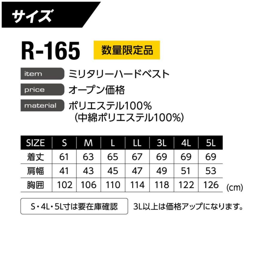 イーブンリバー ベスト EVENRIVER ミリタリーハードベスト R-165 作業着 作業服 男性用 メンズ 通年 秋冬 3L 4L 5L 大きいサイズ対応 : 作業服の専門店 ワークウェア ...